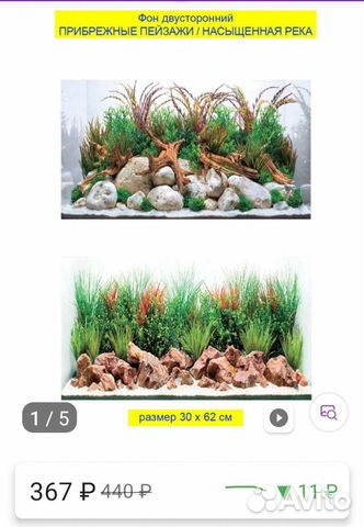 Фон для аквариума