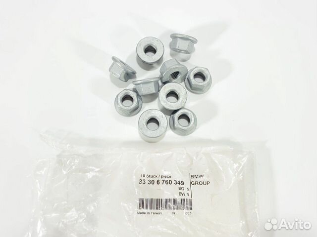 Гайка с буртиком самоконтрящая на BMW купить в Санкт-Петербурге BMW ...