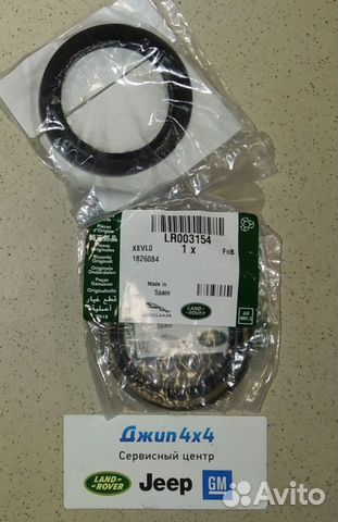 Сальник редуктора Land Rover купить в Новосибирске LAND ROVER LR003154 ...